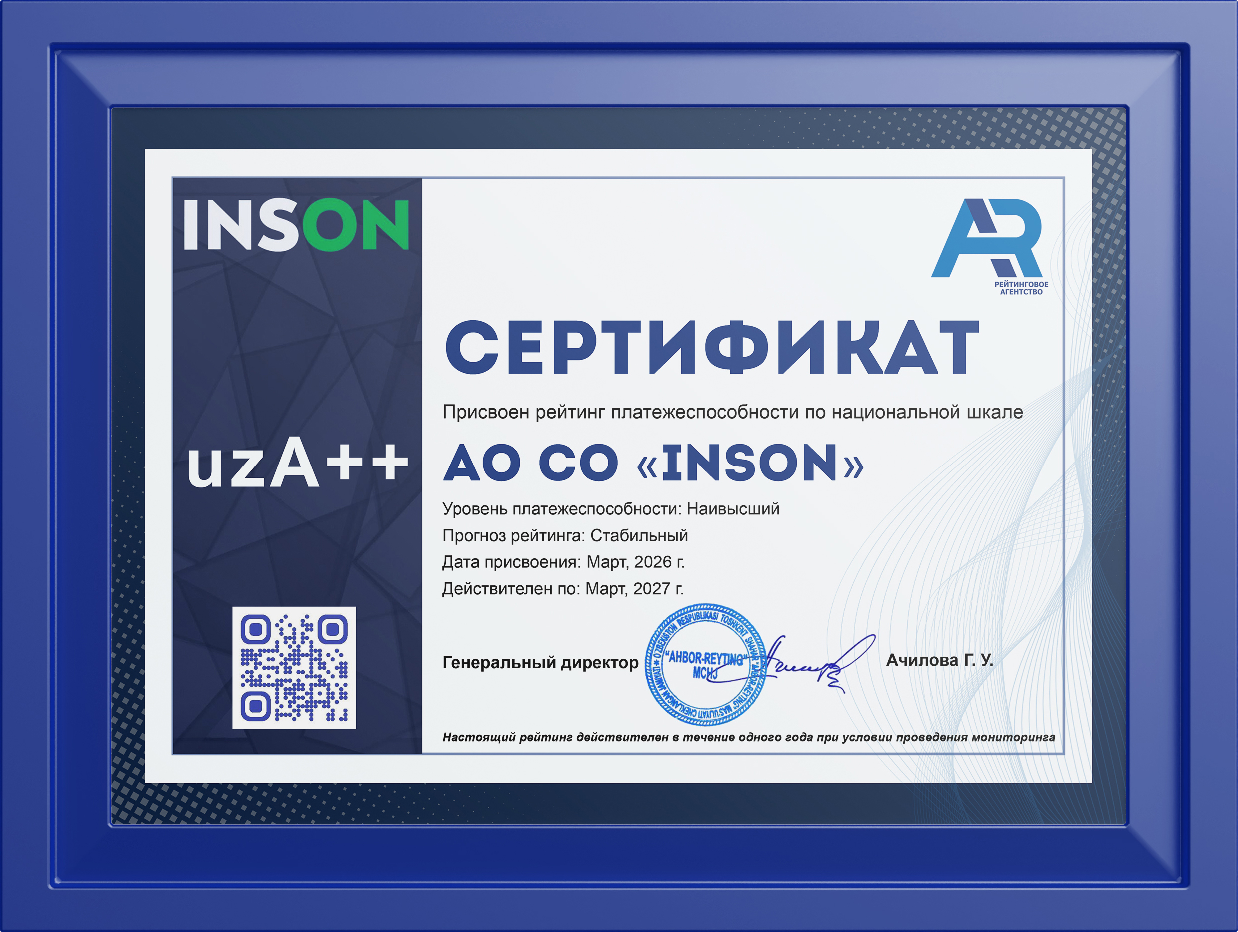Inson