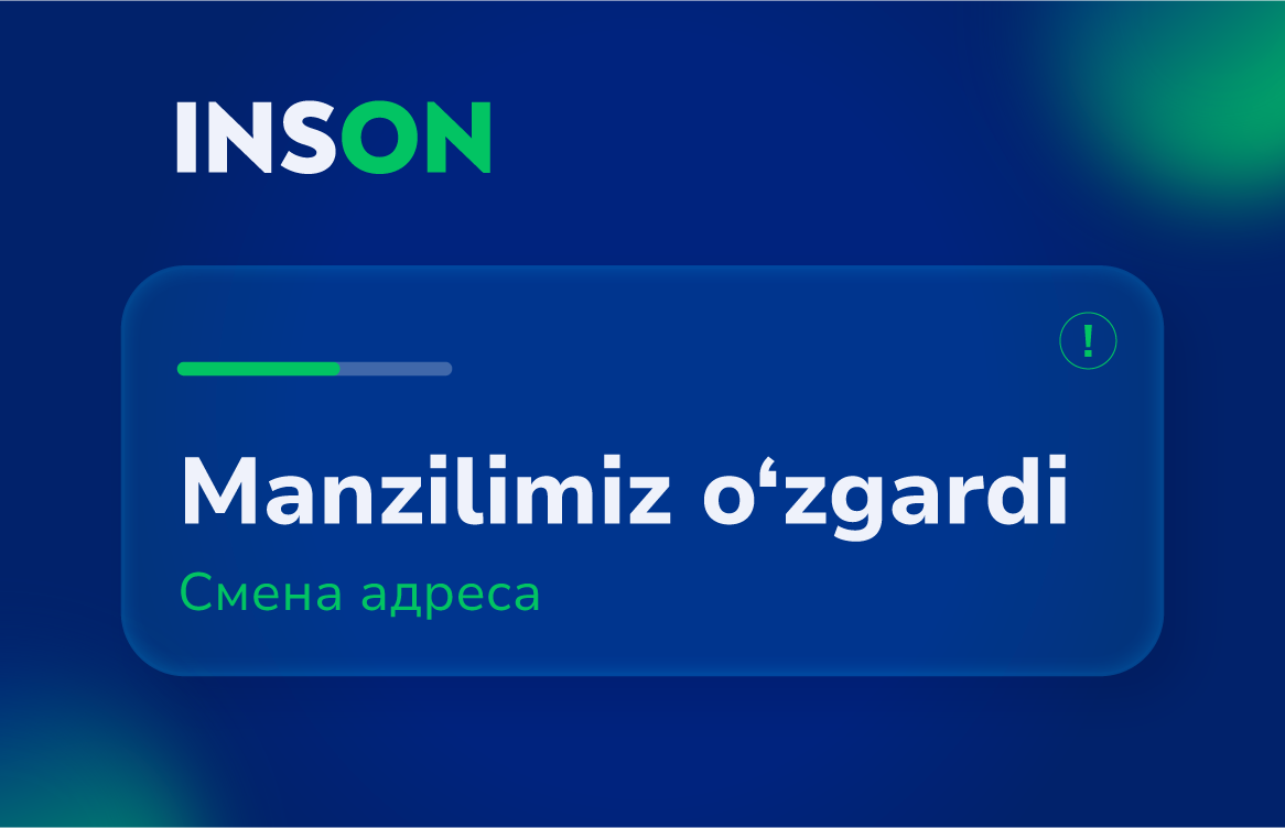 Inson